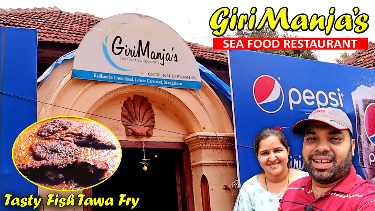 ಮಂಗಳೂರಿನ ಗಿರಿಮಂಜಾಸ್ ಮೀನಿಗೆ ಸಿಕ್ಕಾಪಟ್ಟೆ ಫೇಮಸ್ Giri Manja's Sea Food ...