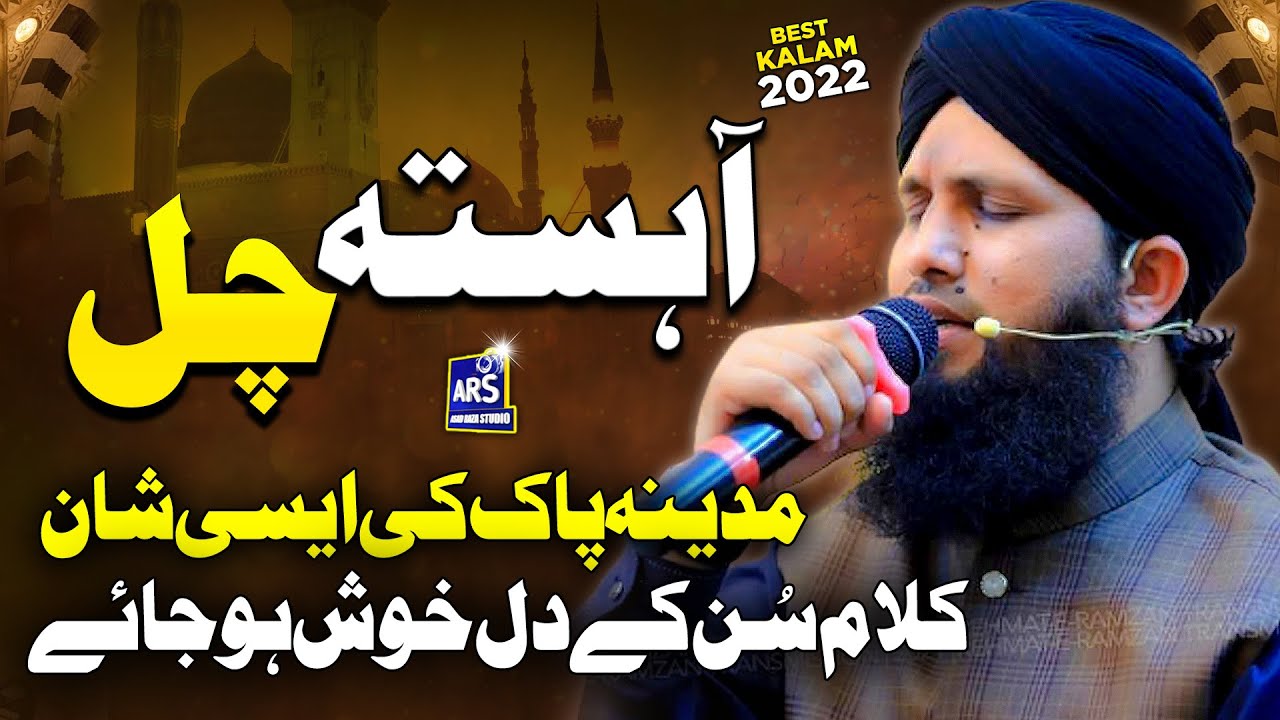 Zair e koay Jinnah Aahista Chal || Asad Raza Attari || New Hert Tuching ...