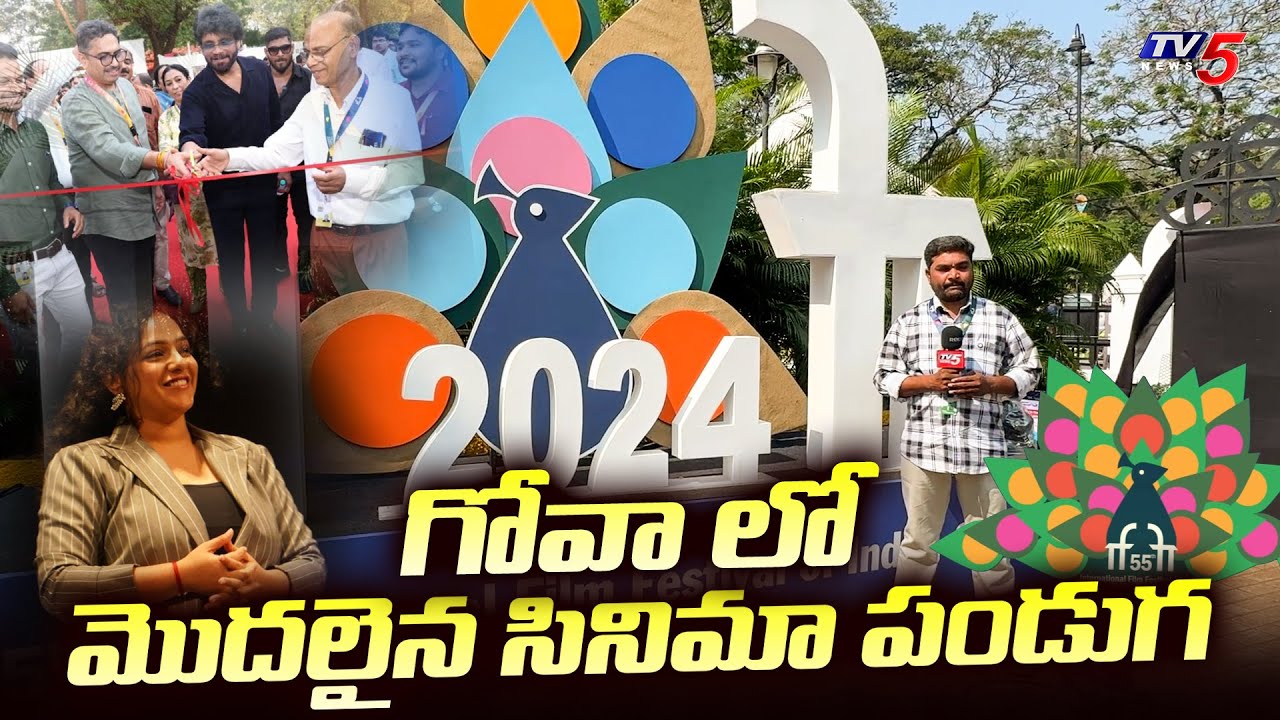 55th International Film Festival of India Goa 2024 | TV5 Entertainment ...
