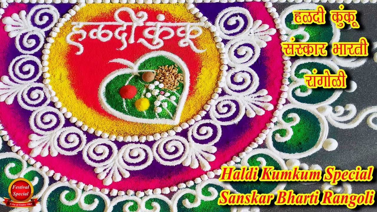 Haldi Kumkum Special Rangoli, Haldi Kunku Sanskar Bharti Rangoli, Haldi ...
