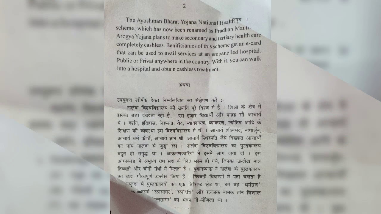 Hindi Tippani Exam# (हिंदी टिप्पण परीक्षा) प्रारूपण........ - YouTube