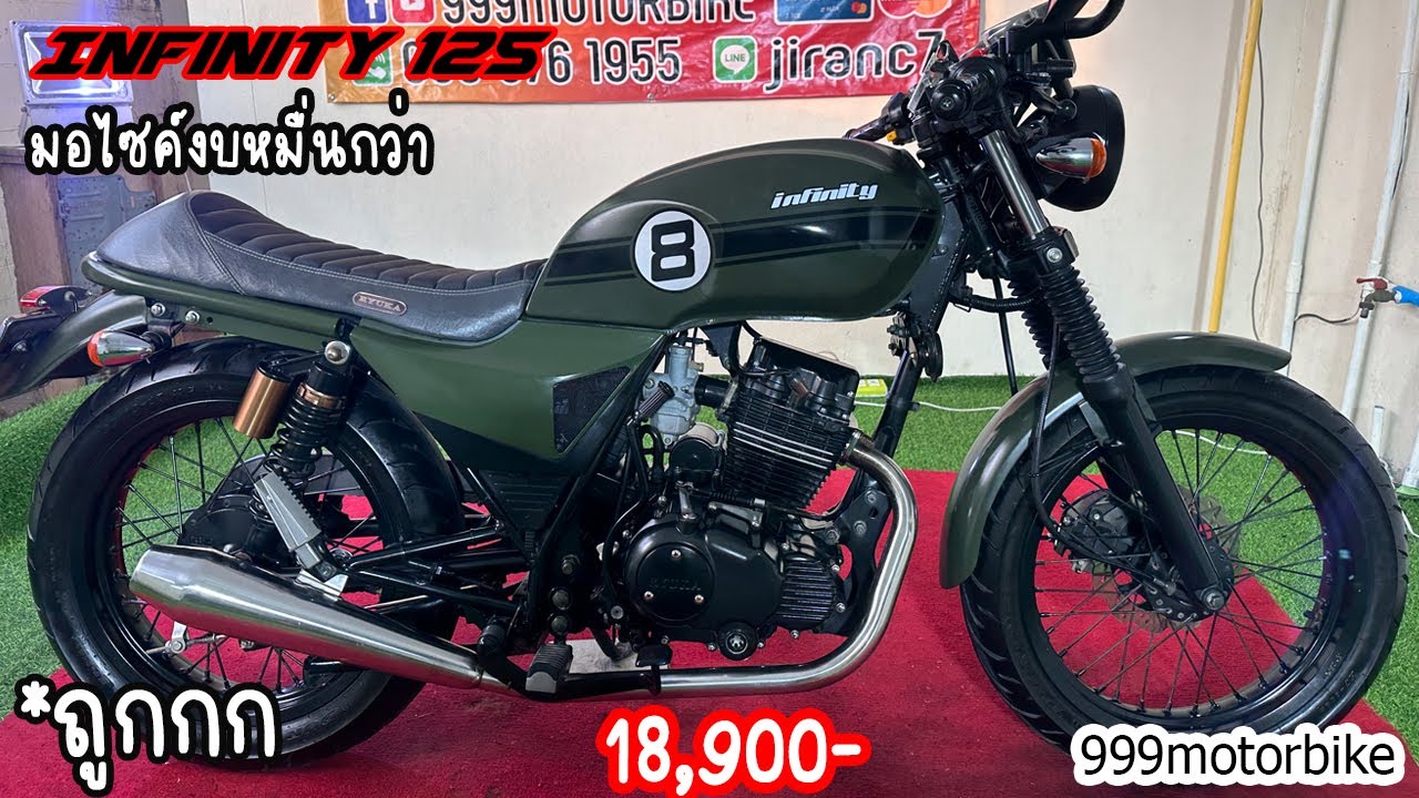 ขายแล้ว Infinity 125 💡มอไซค์มือสองงบหมื่นกว่า💡 18,900- - YouTube