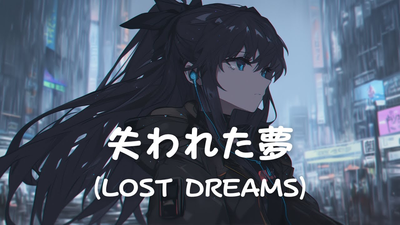 失われた夢 Lost Dreams 💭🌌 | A Song For Those Who Need to Hear It | Emotional ...