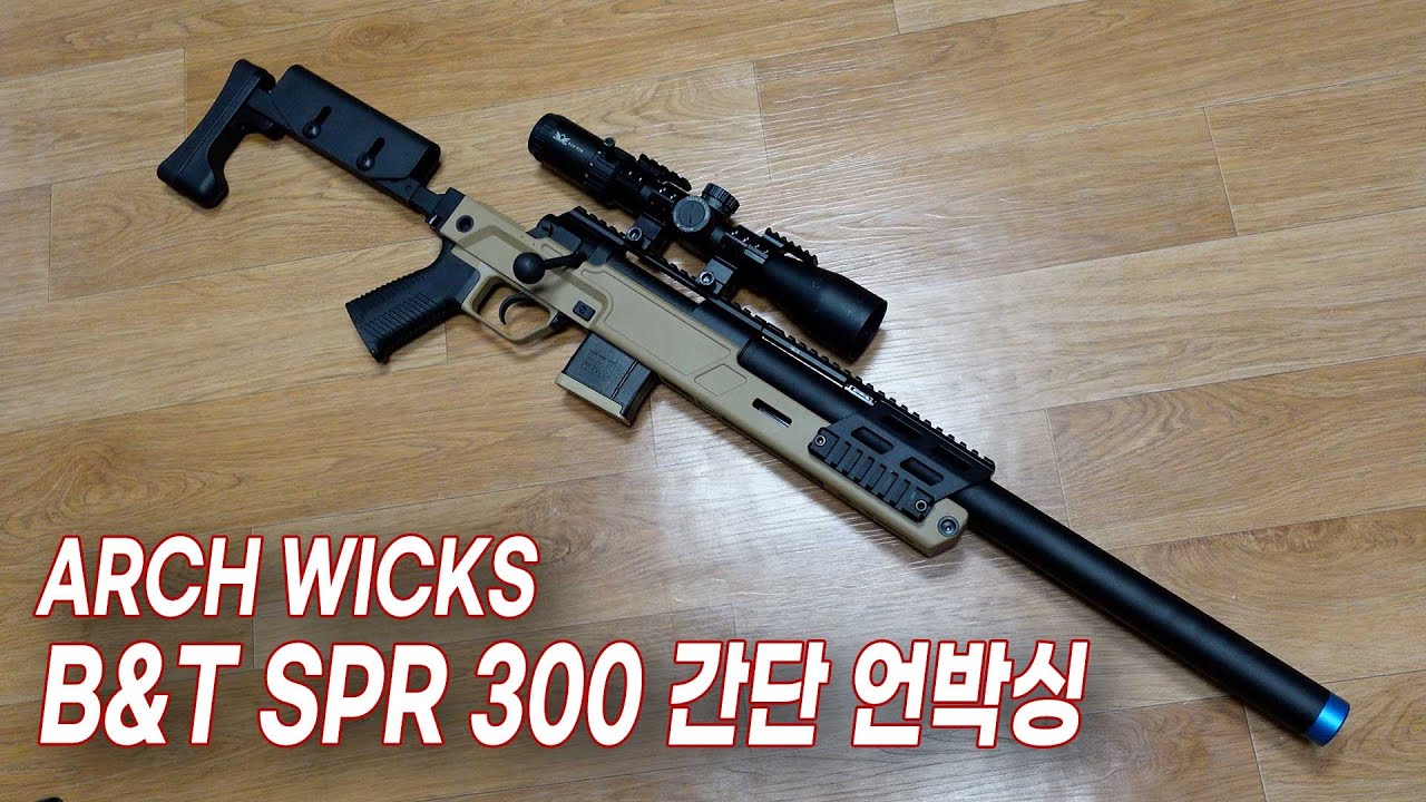Archwicks B&T SPR 300 간단 언박싱 - YouTube