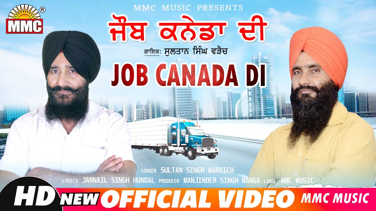 Job Canada di (Lyrical Video) | Sultan Singh Waraich | Latest Punjabi ...