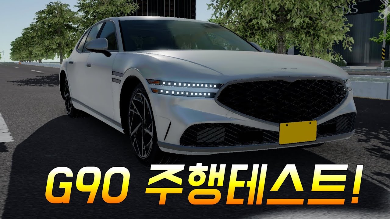 G90 주행테스트 (New Car G90) [3D운전게임] - YouTube
