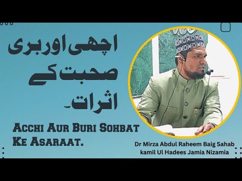 Acchi aur Buri Sohbat ke Asaraat - Dr Mirza Abdul Raheem Baig Sahab ...