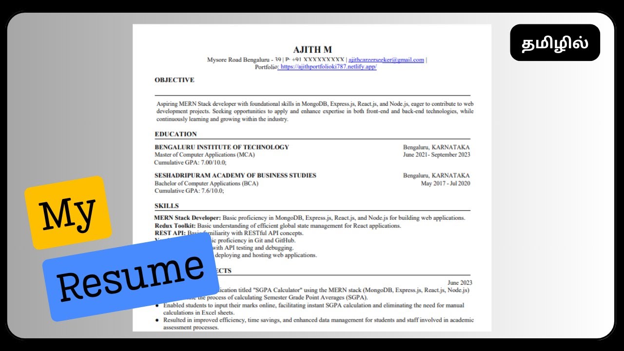 My Resume | I'm Ajith | தமிழ் - YouTube