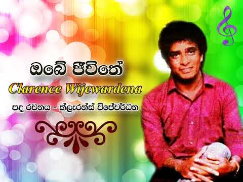 Obe Jeewithe / Clarence Wijewardena / Clarence Wijewardena - YouTube