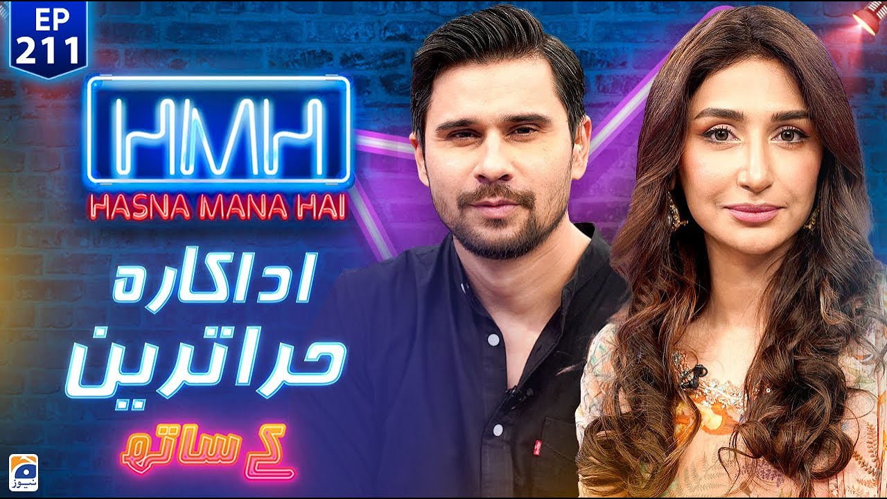 Hasna Mana Hai with Tabish Hashmi | Hira Tareen (Pakistani Model and ...