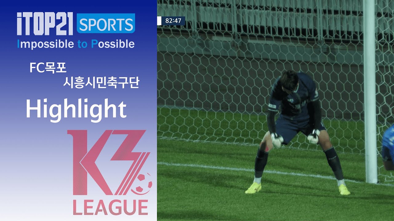 HL [K3 League] FC 목포 vs 시흥시민축구단 - 19R - 2024.07.20 - YouTube