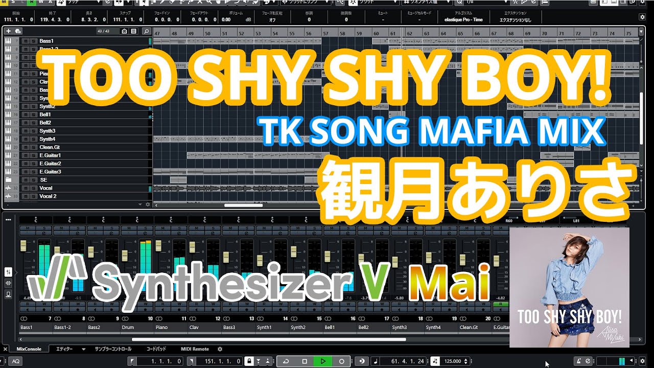 【DTM】TOO SHY SHY BOY! (TK SONG MAFIA MIX)【Synthesizer V】Cover/観月ありさ ...