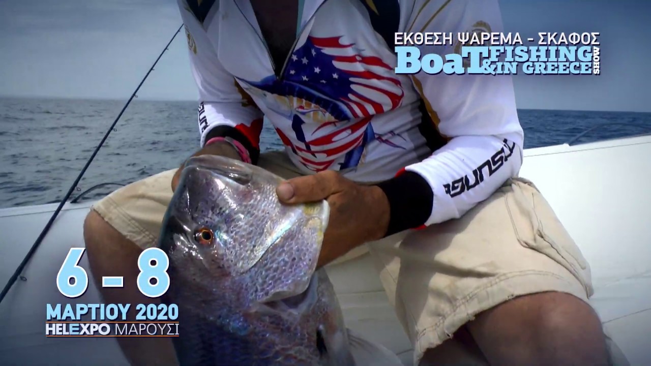 ΕΚΘΕΣΗ ΨΑΡΕΜΑ ΣΚΑΦΟΣ 2020 - BOAT & FISHING SHOW - TV SPOT 1 - YouTube