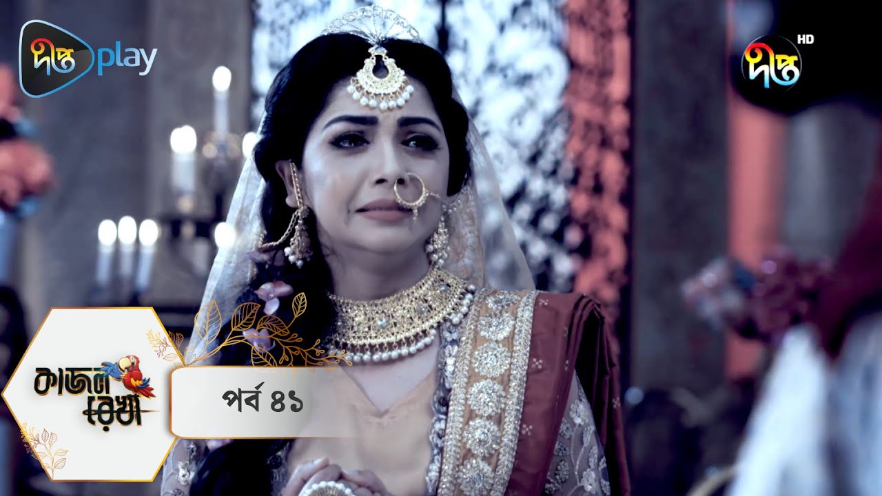 Kajol Rekha - কাজল রেখা | Ep 41 | Riaz | Imtu Ratish | Nairoz Sifat ...
