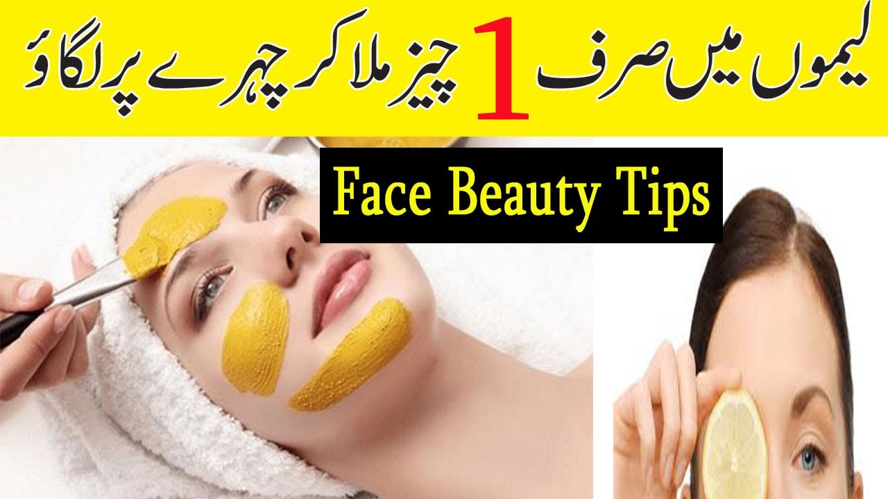 How To Whiten Skin With Lemon In Just 5 Minutes || Face Whitening ...