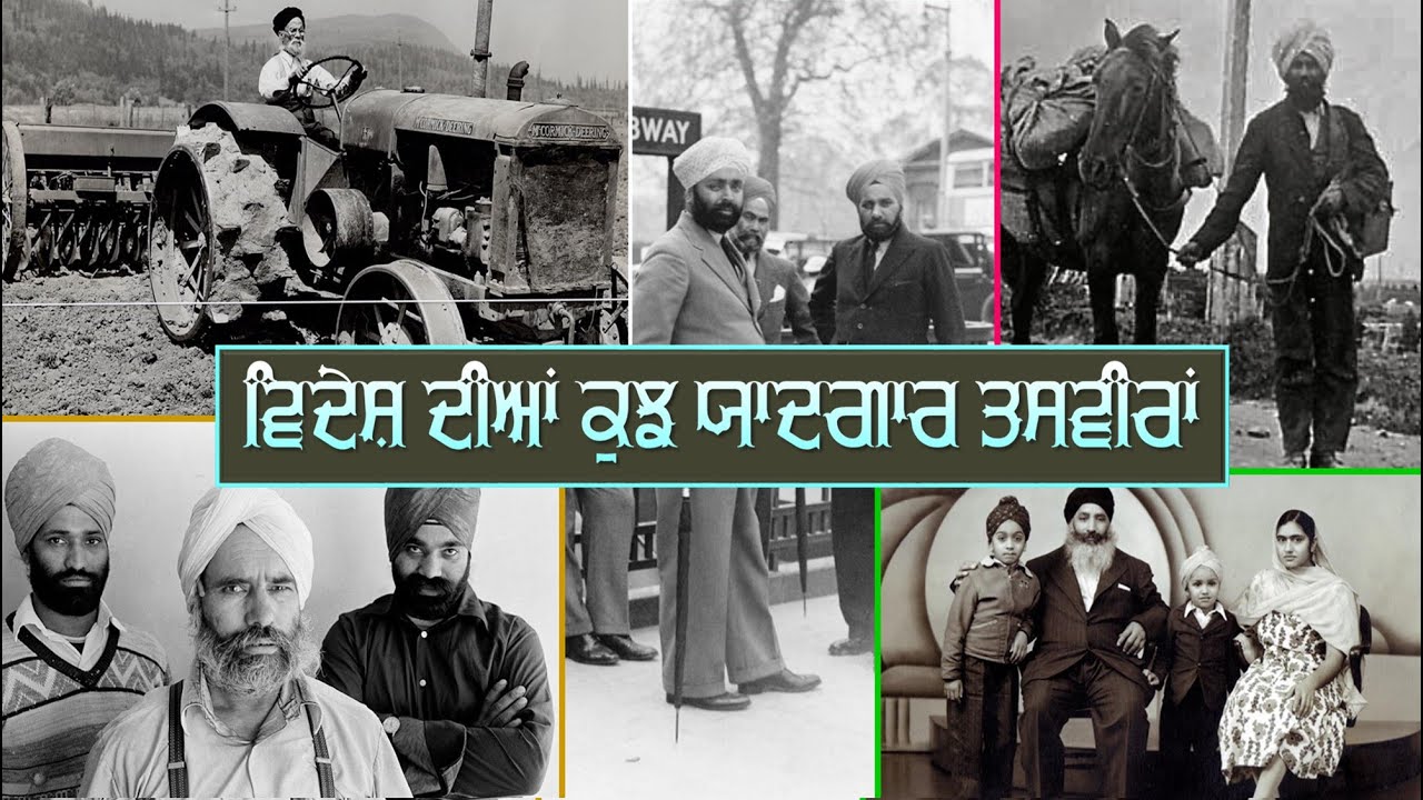 Rare 19s & 20th Cen. Photos ਸਿੱਖਾਂ ਦੀਆਂ ਵਿਦੇਸ਼ ਵਿਚਲੀਆਂ ਕੁਝ ਪੁਰਾਣੀਆਂ ...