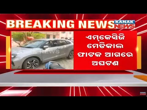 MKCG's PG Doctor Victim Of Loot In Berhampur - YouTube