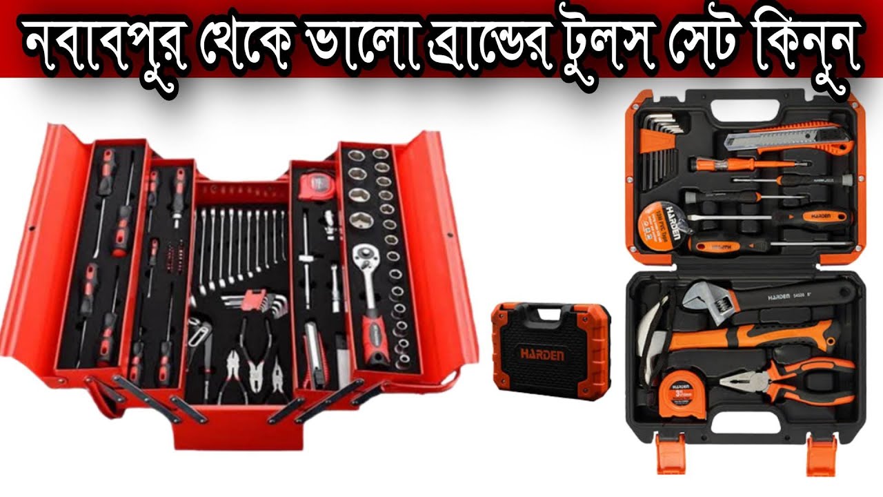 Harden 18 Pcs Tools Set Price In Bangladesh - YouTube