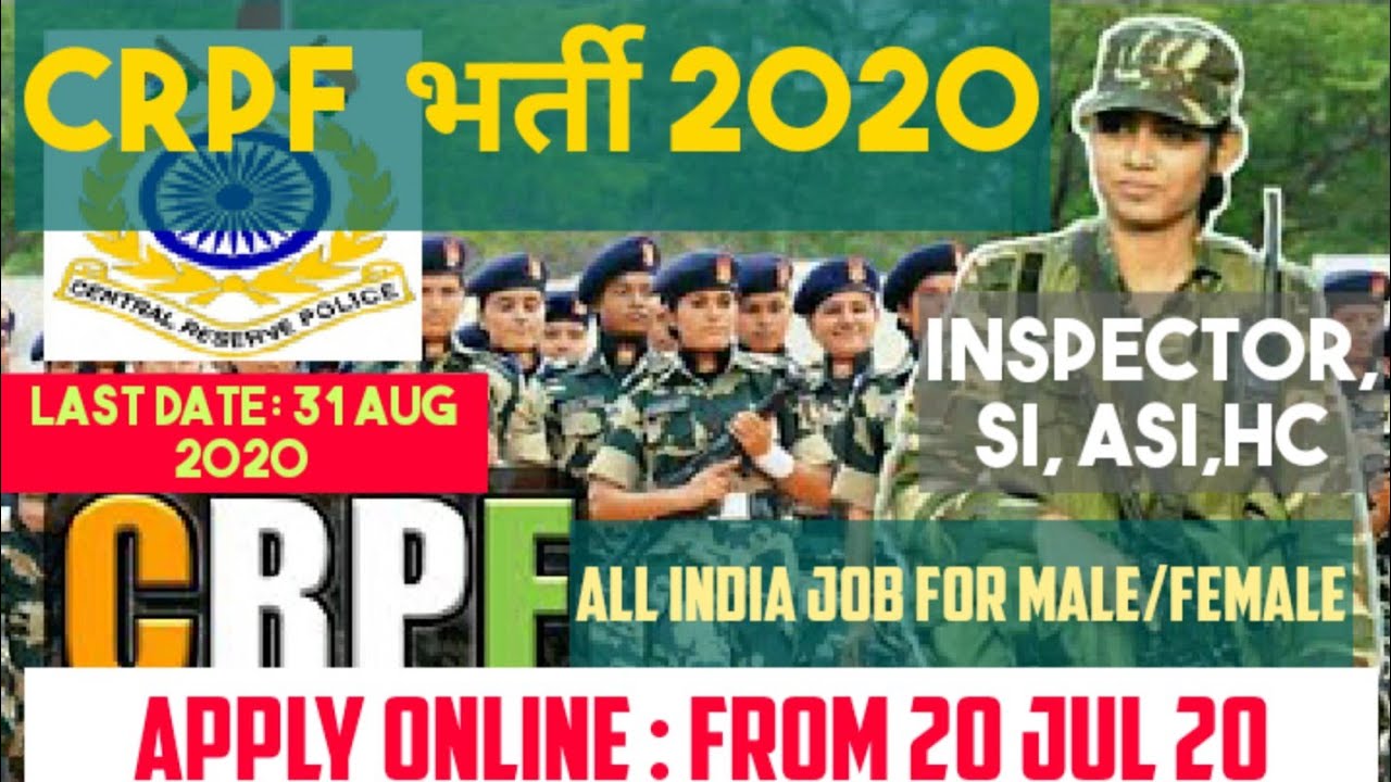 CRPF Recruitment 2020 CRPF Paramedical Recruitment CRPF 2020 crpf-recruitment-2020-crpf-paramedical-recruitment-crpf-2020