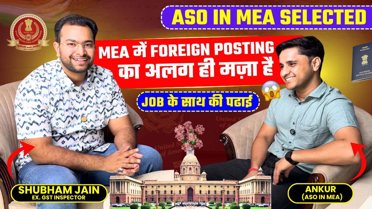 ASO in MEA 🇮🇳 through SSC CGL 2024 While in a Job | Ankur Success Story with Shubham Sir ...