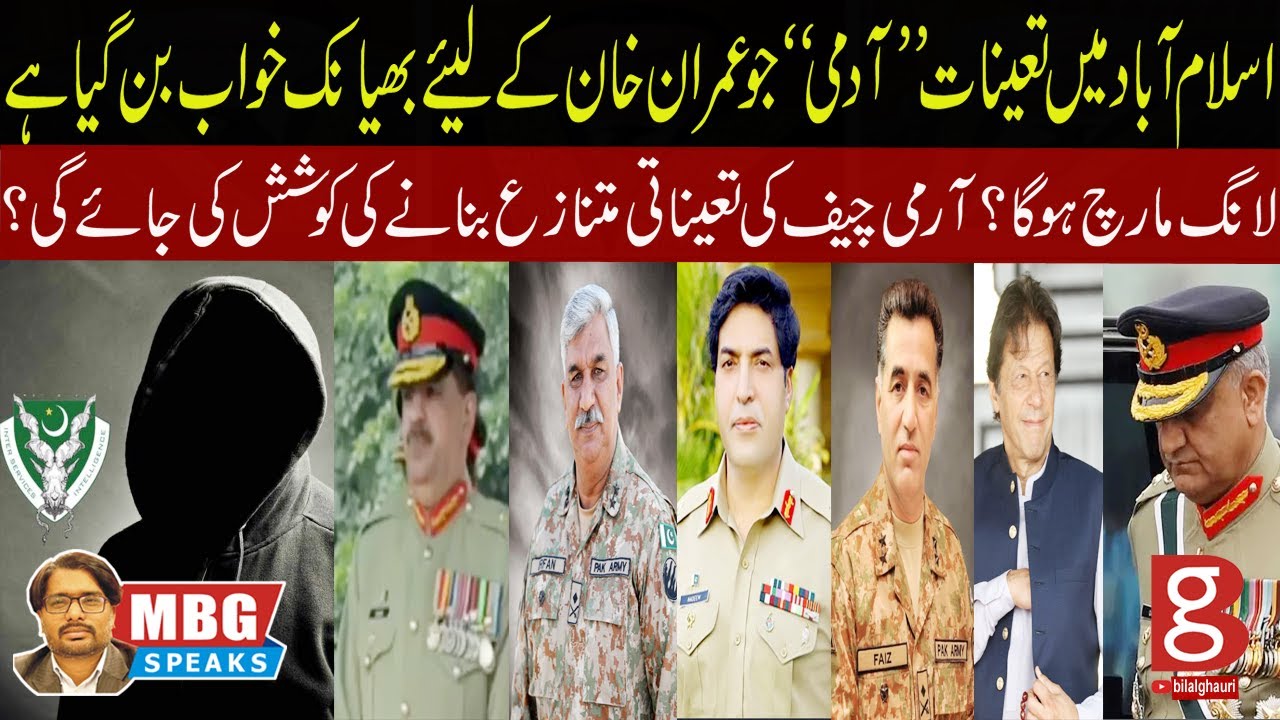 Imran Khan is afraid of Major General Faisal Naseer | MBG Speaks ...