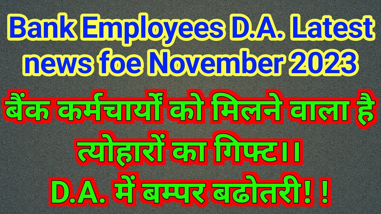 DA rate for November 2023 | DA slabs for nov.23 to jan24 | Dearness ...