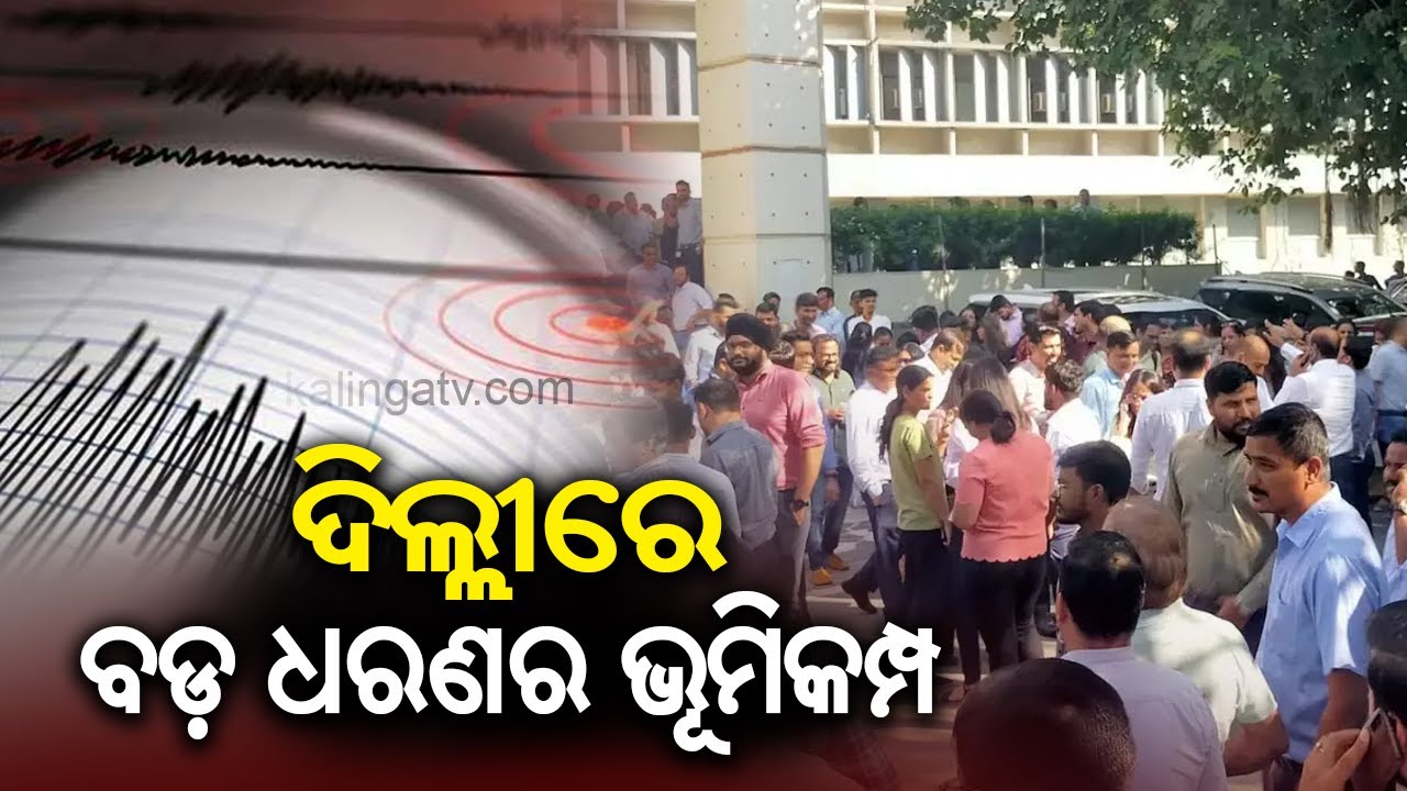 Strong tremors felt in Delhi-NCR after 6.2 magnitude earthquake strikes ...