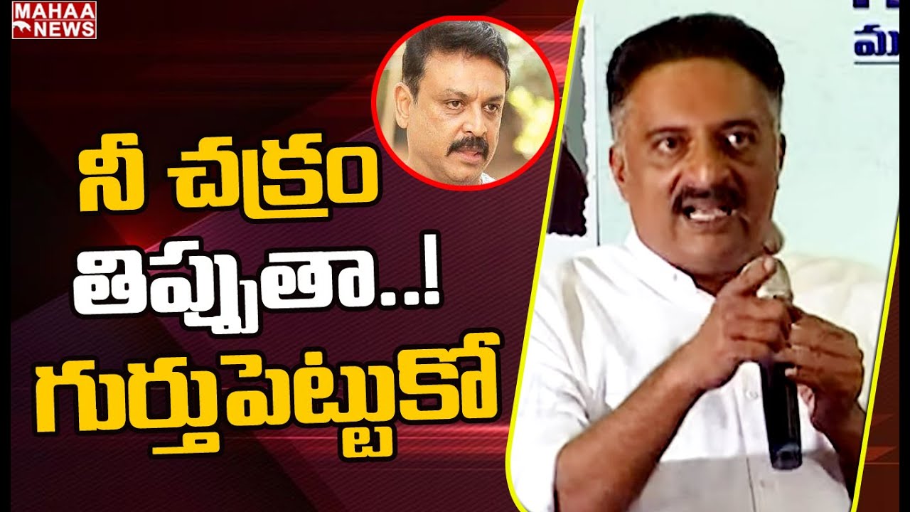 ఒళ్ళు దగ్గర పెట్టుకొని మాట్లాడు : Prakash Raj Shocking Comments On ...