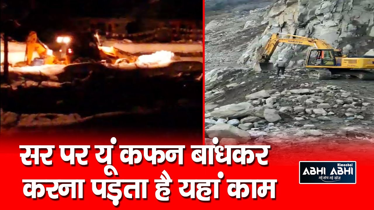 Nigulsari | Kinnaur | NHAI | - YouTube