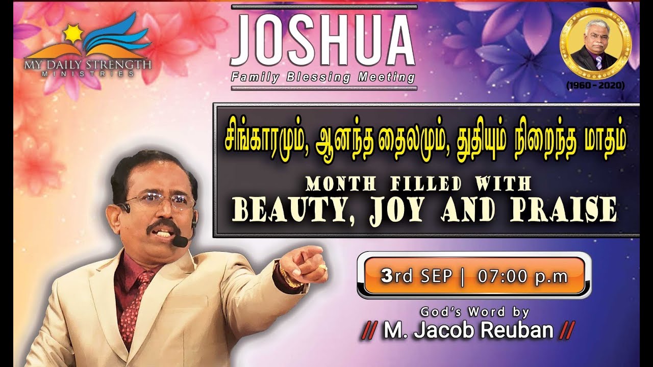 JOSHUA Family Blessing Meeting || 3rd SEP 2024 || Message by Bro.M ...