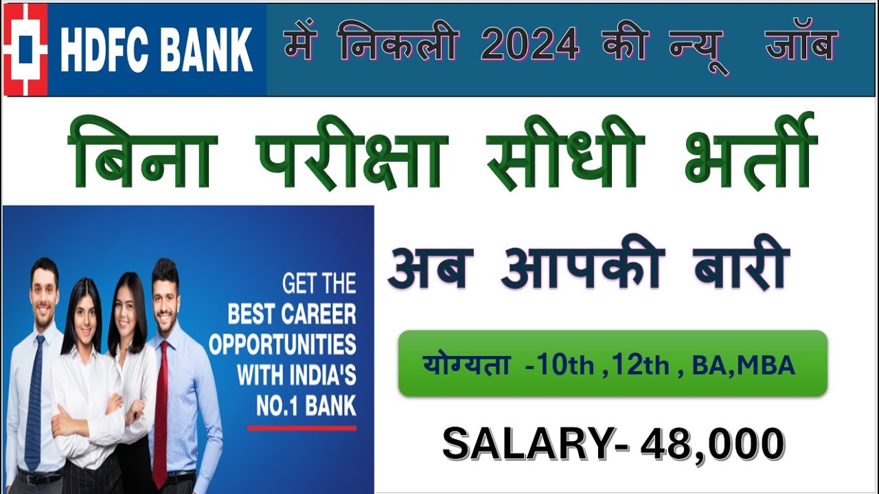 HDFC Bank Recruitment 2024 | HDFC Job Vacancy 2024 | HDFC Bank Jobs ...