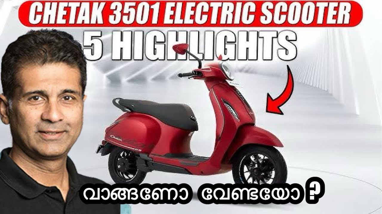 Chetak 3501 Electric Scooter Top 5 Highlight Which is best? #chetak3501 ...