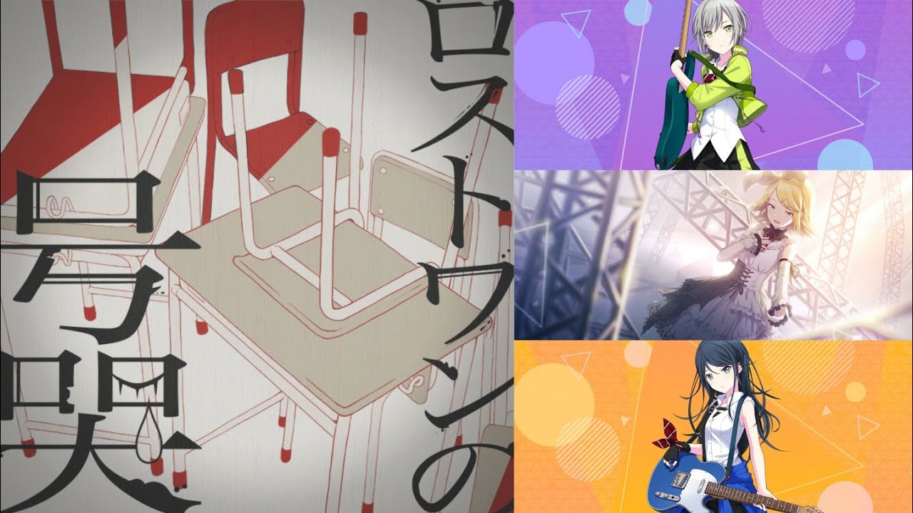 「プロセカ｣ Lost one's weeping - Leo/Need × Kagamine Rin [sekai ver.] (sub ...