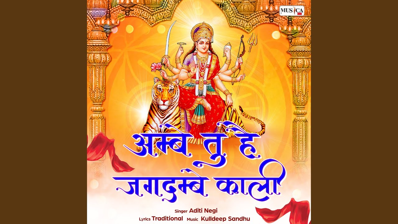 Ambe Tu Hai Jagdambe Kali - YouTube