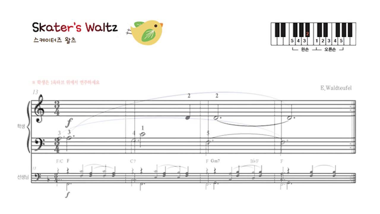 [Classic] Skater's Waltz - 스케이터즈 왈츠 | E. Waldteufel (피아노 악보) - YouTube