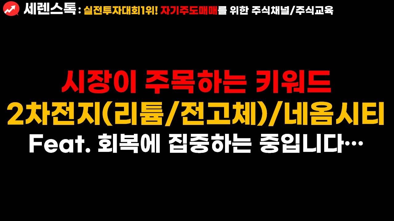 미래나노텍금양코닉오토메이션이엔플러스아바코인디에프코오롱글로벌하이드로리튬탑머티리얼유신한미글로벌희림유니트론텍