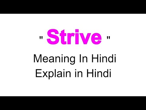 Strive Meaning In Hindi - YouTube