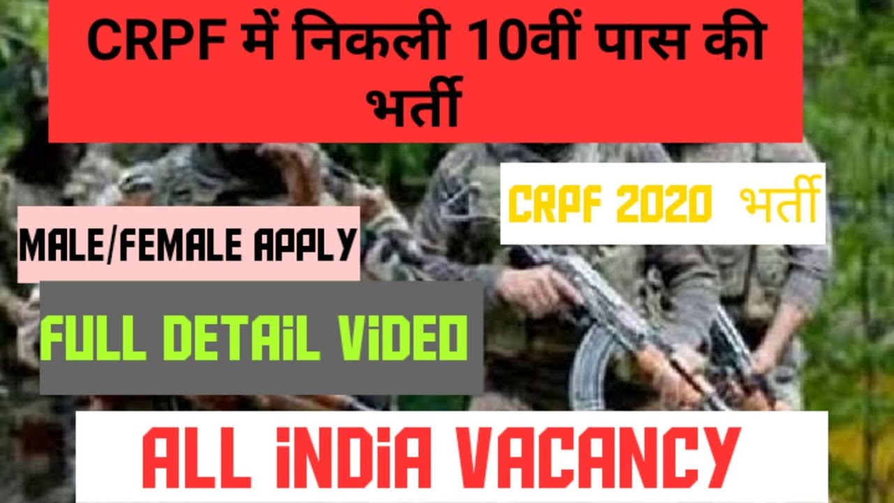 CRPF Constable Requirement I CRPF HC Recruitment 2020 I CRPF Para ...