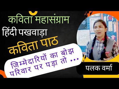 Kavita on Hindi Diwas | Hindi Pakhwada Kavita | Poem in Hindi | By ...