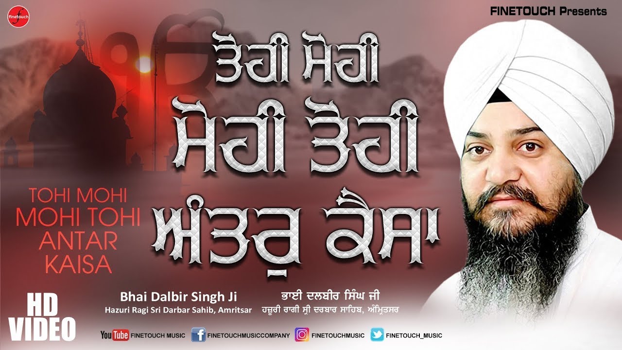Tohi Mohi Antar Kaisa (Video) : Bhai Dalbir Singh Ji | Bhagat Ravidas ...