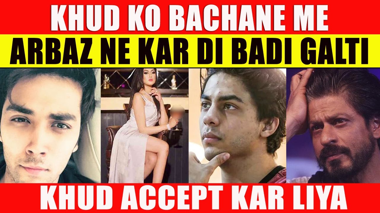 ARBAZ MERCHANT ने जो कहा उसमे वो खुद फंस गया | कितना सही हैं सुरक्षा ...