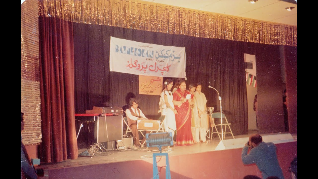 Kuwait National Day by Bazme Kokan Kuwait - Dramas (25-02-1981) - YouTube