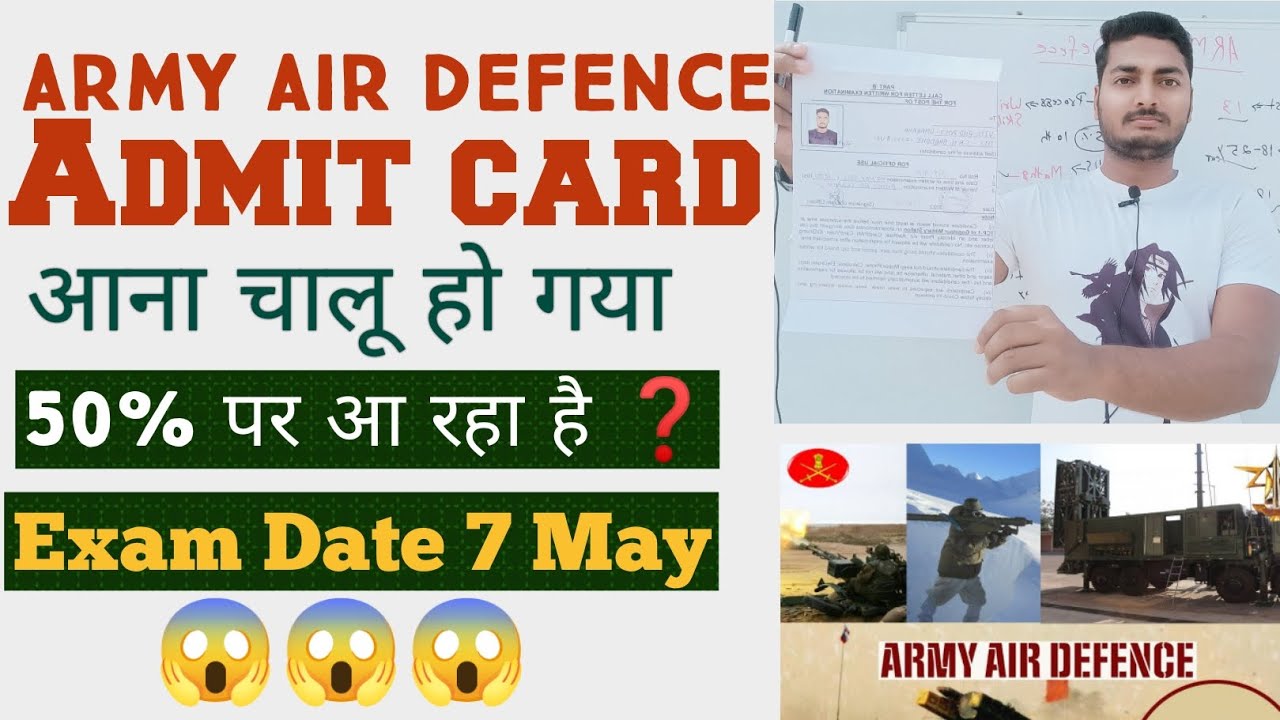 Army Air Defence Admit card जारी // Army AD Admit card आ गया . Army AD ...
