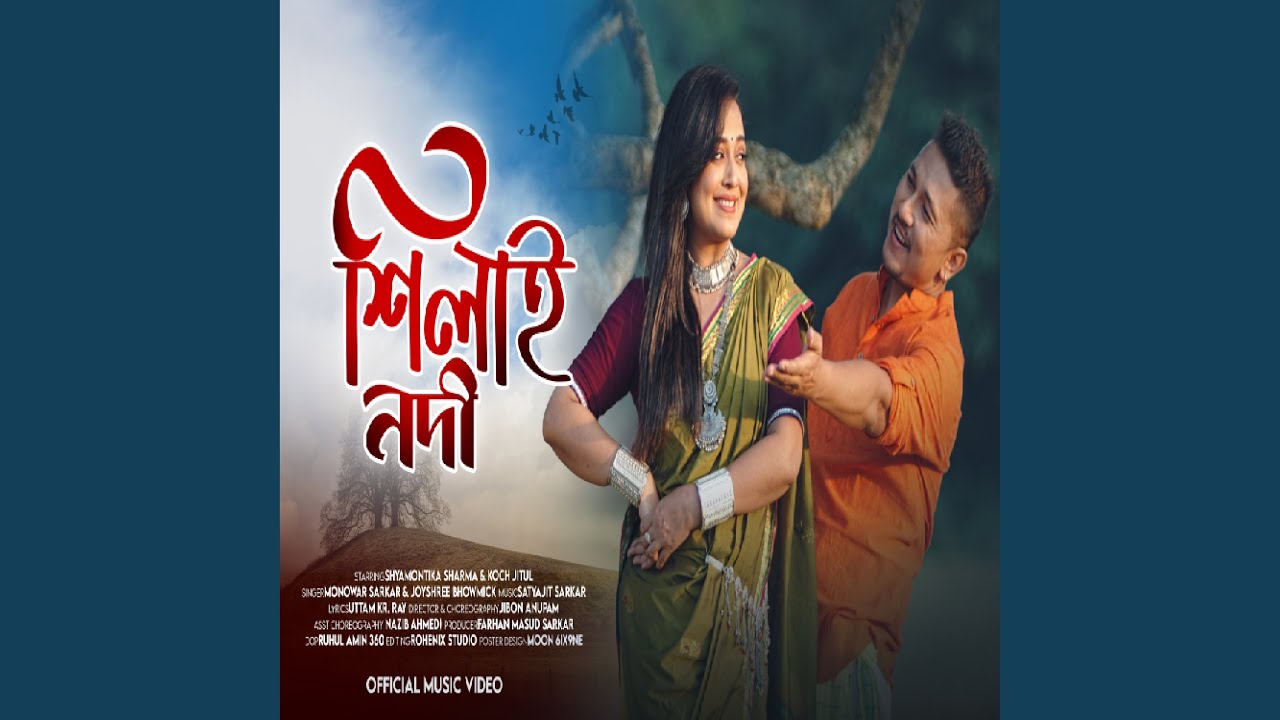 Shilay Nodi (Preview) - YouTube