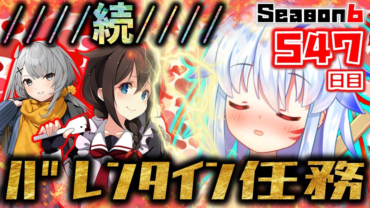 【艦これ】続・valentine任務攻略!!!!!!うぉおおおおおおお! 【547日目】 艦隊これくしょん 艦これ Youtube