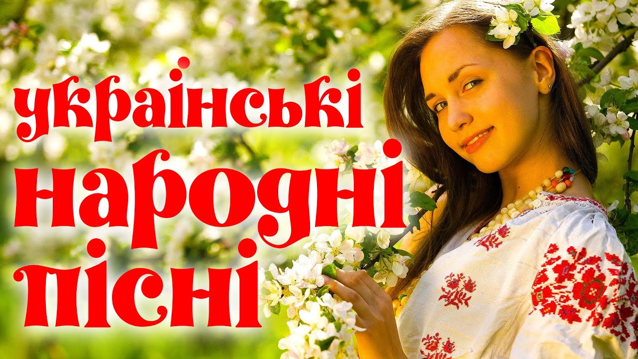 Українська популярна музика💙💛ukrainian Music Youtube