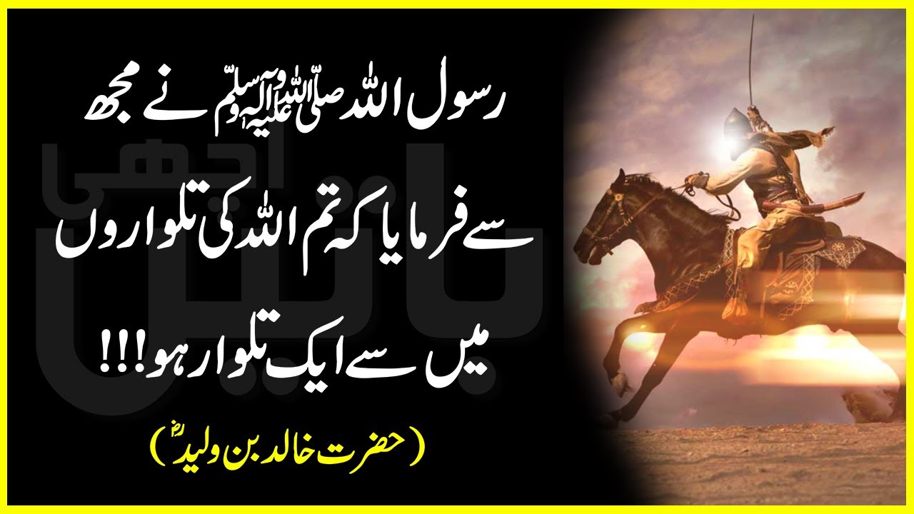 Khalid Bin Walid Quotes