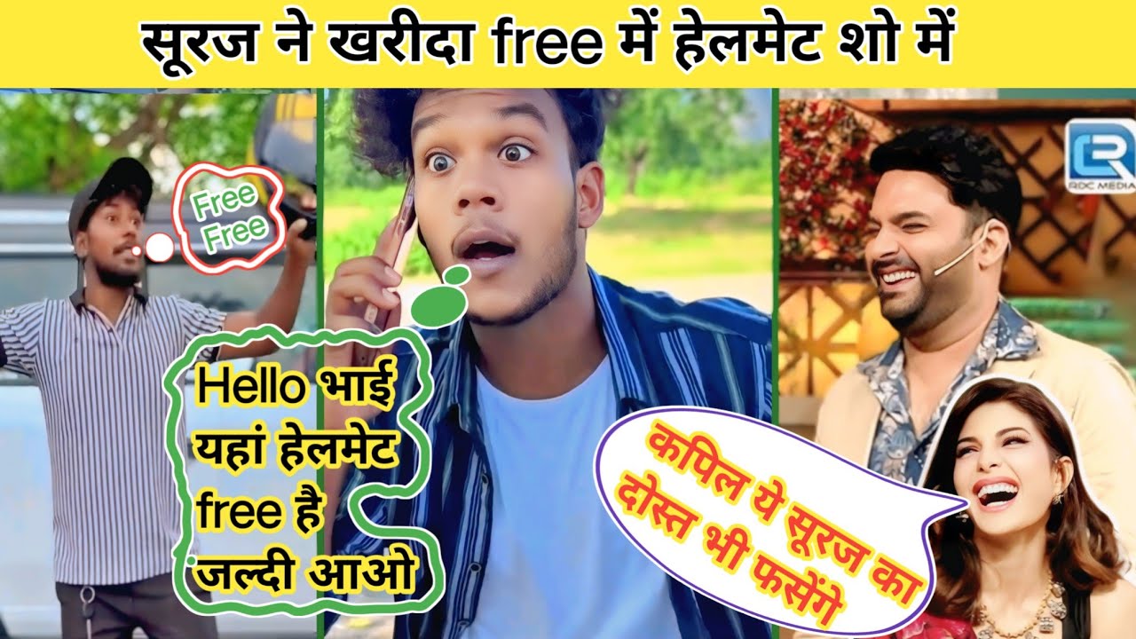 सूरज ने फ्री में खरीदा हेलमेट 😂 || Suraj Ne Kharida New Helamet ...