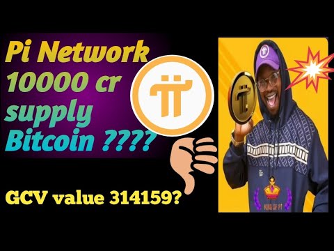 Pi Network GCV value reality. ... - YouTube