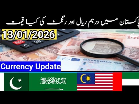Today Price Update Riyal Dirham Ringgit in Pakistan | Latest Rates ...
